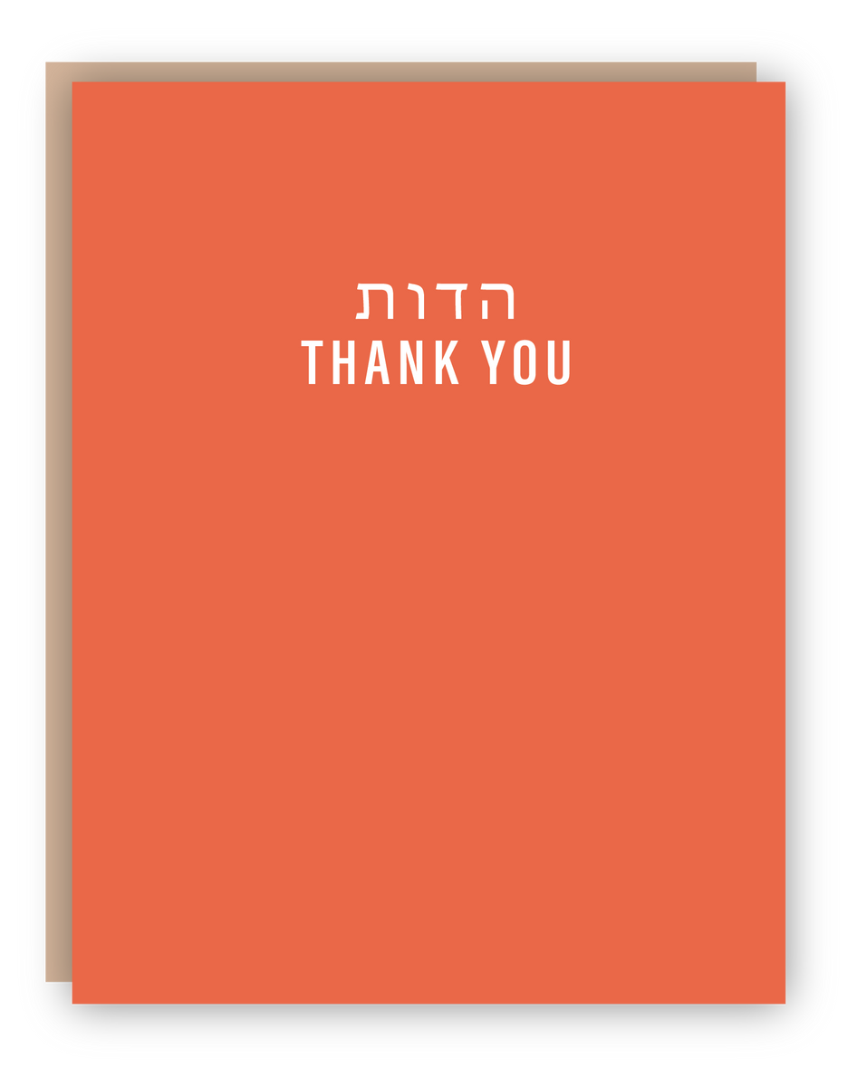 Modern Christian Greeting Card | Hebrew Thank You | NOTES SPEAK – Notes ...